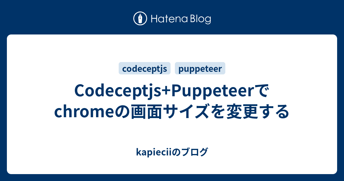 Codeceptjs+Puppeteerでchromeの画面サイズを変更する - kapieciiのブログ