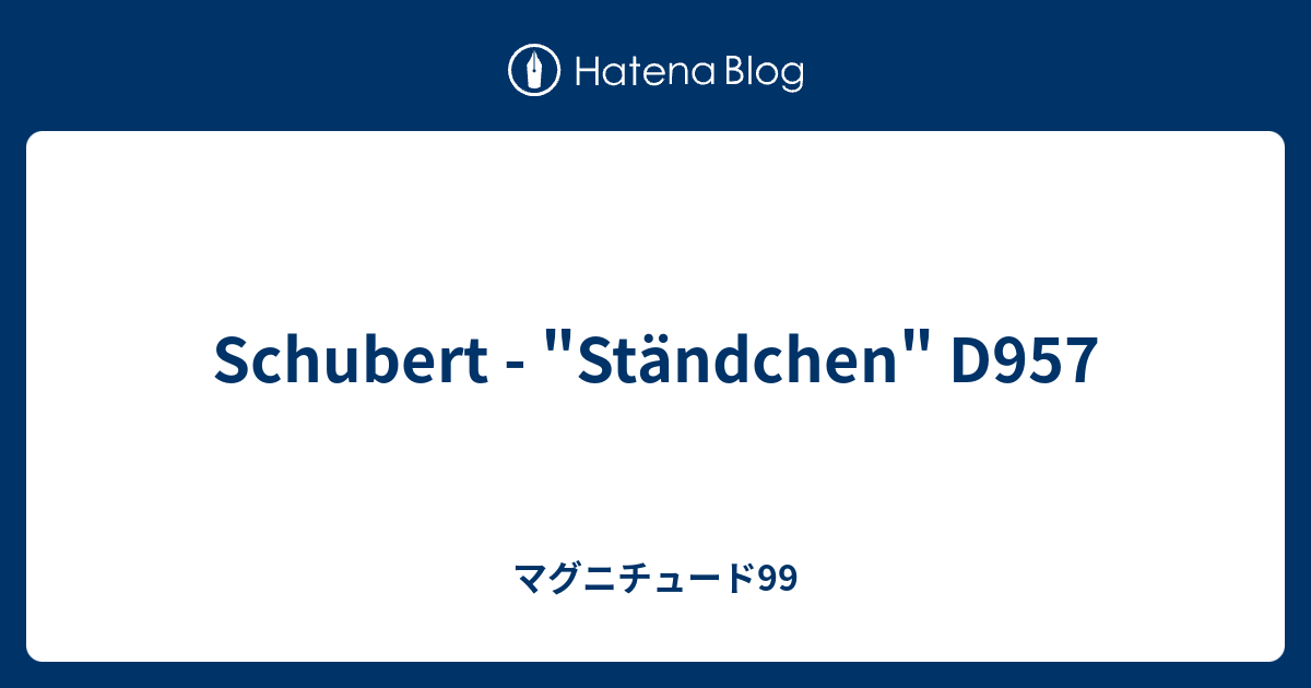Schubert - "Ständchen" D957 - マグニチュード99