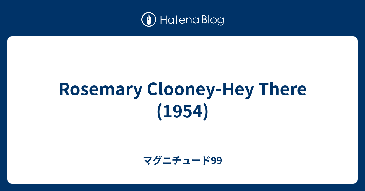Rosemary Clooney-Hey There (1954) - マグニチュード99