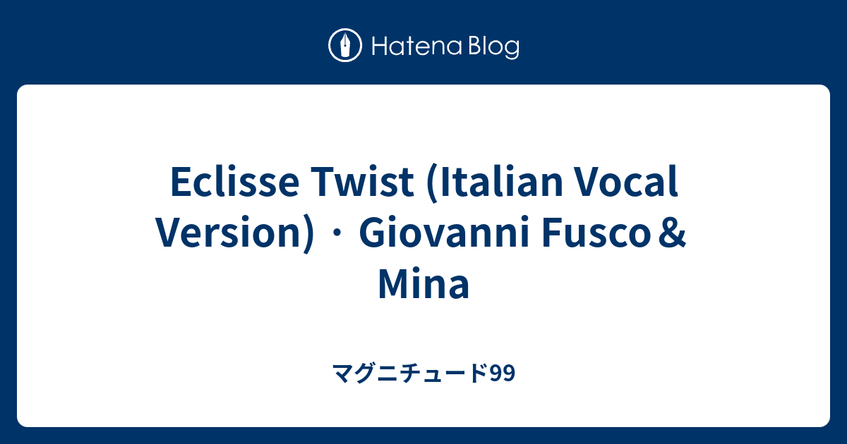 Eclisse Twist (Italian Vocal Version) · Giovanni Fusco＆Mina - マグニチュード99