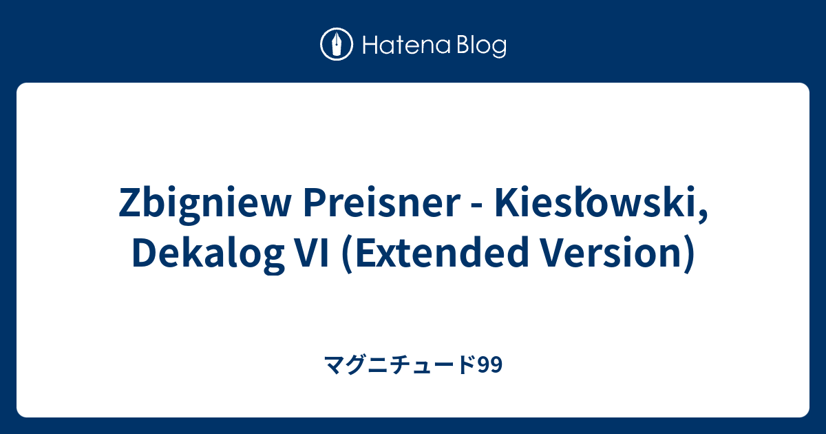 Zbigniew Preisner - Kieślowski, Dekalog VI (Extended Version) - マグニチュード99