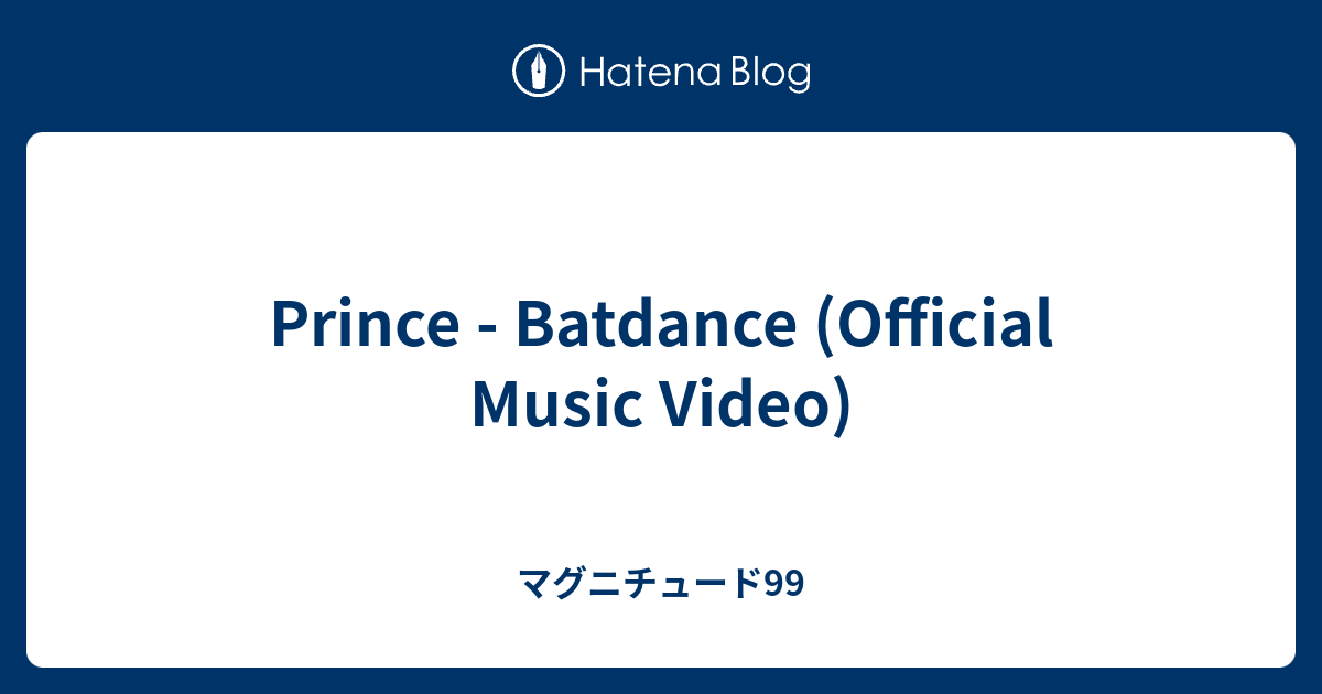 Prince - Batdance (Official Music Video) - マグニチュード99