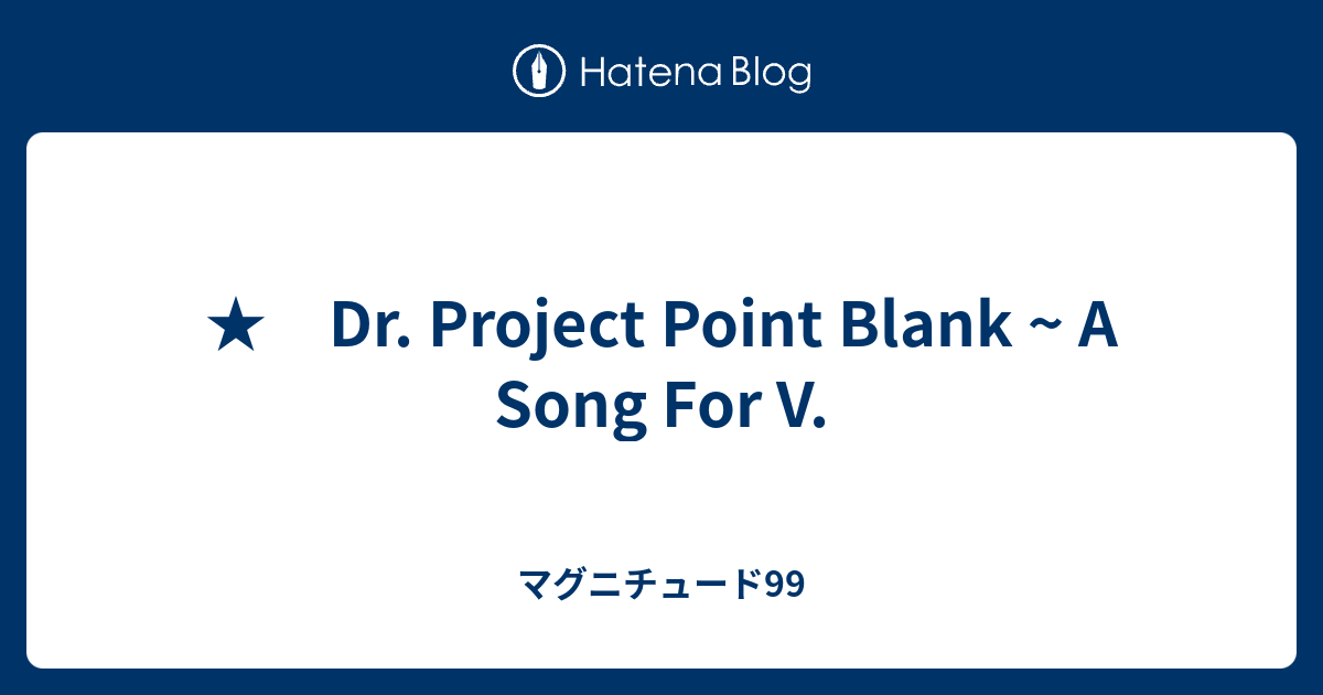 Dr. Project Point Blank ~ A Song For V. - マグニチュード99