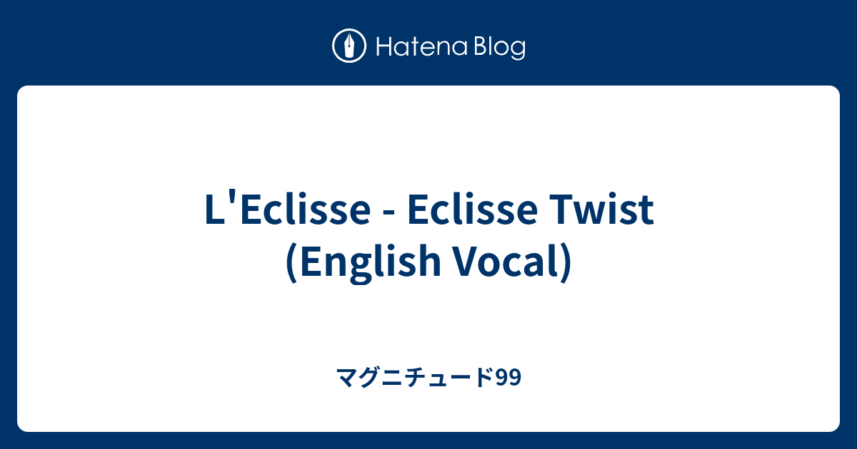 L'Eclisse - Eclisse Twist (English Vocal) - マグニチュード99