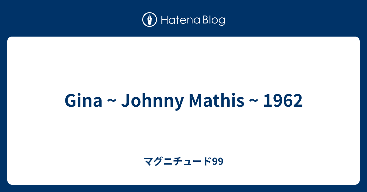 Gina ~ Johnny Mathis ~ 1962 - マグニチュード99