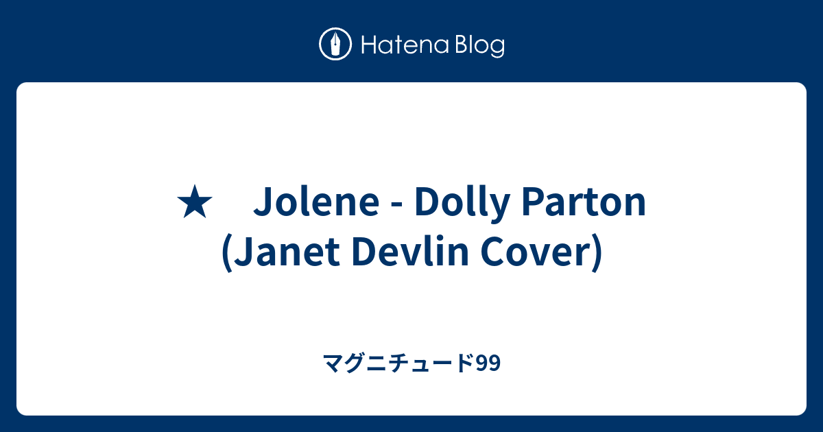 Jolene - Dolly Parton (Janet Devlin Cover) - マグニチュード99