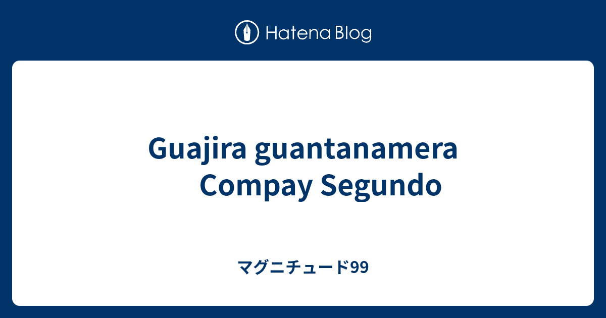 Guajira guantanamera Compay Segundo - マグニチュード99