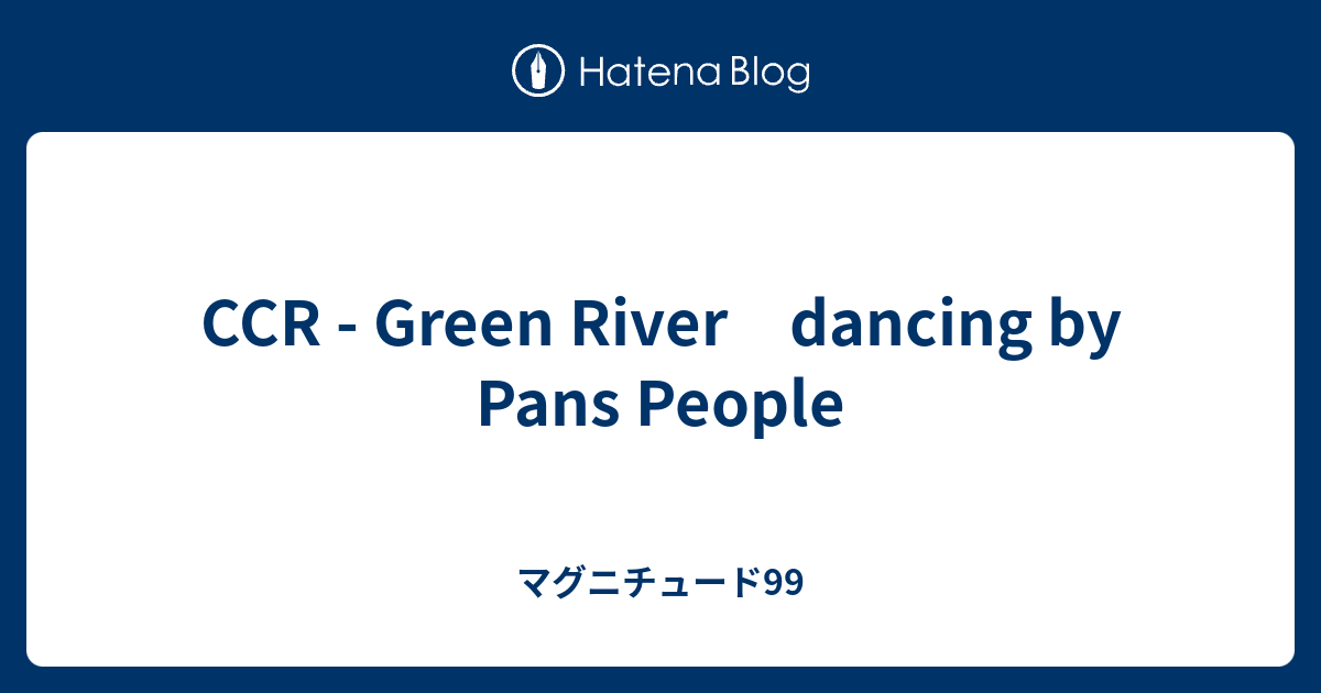 CCR - Green River dancing by Pans People - マグニチュード99