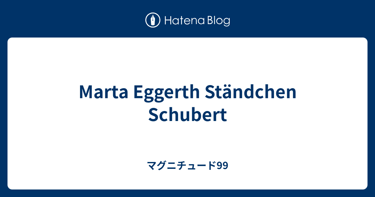 Marta Eggerth Ständchen Schubert - マグニチュード99