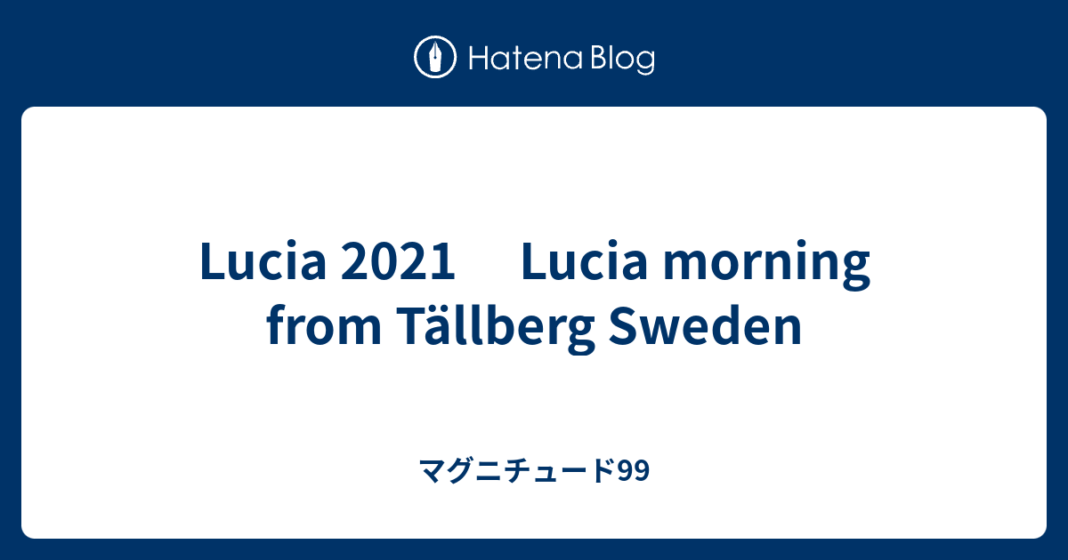 Lucia 2021 Lucia morning from Tällberg Sweden - マグニチュード99