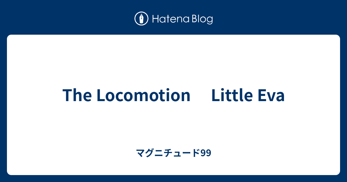 The Locomotion Little Eva - マグニチュード99