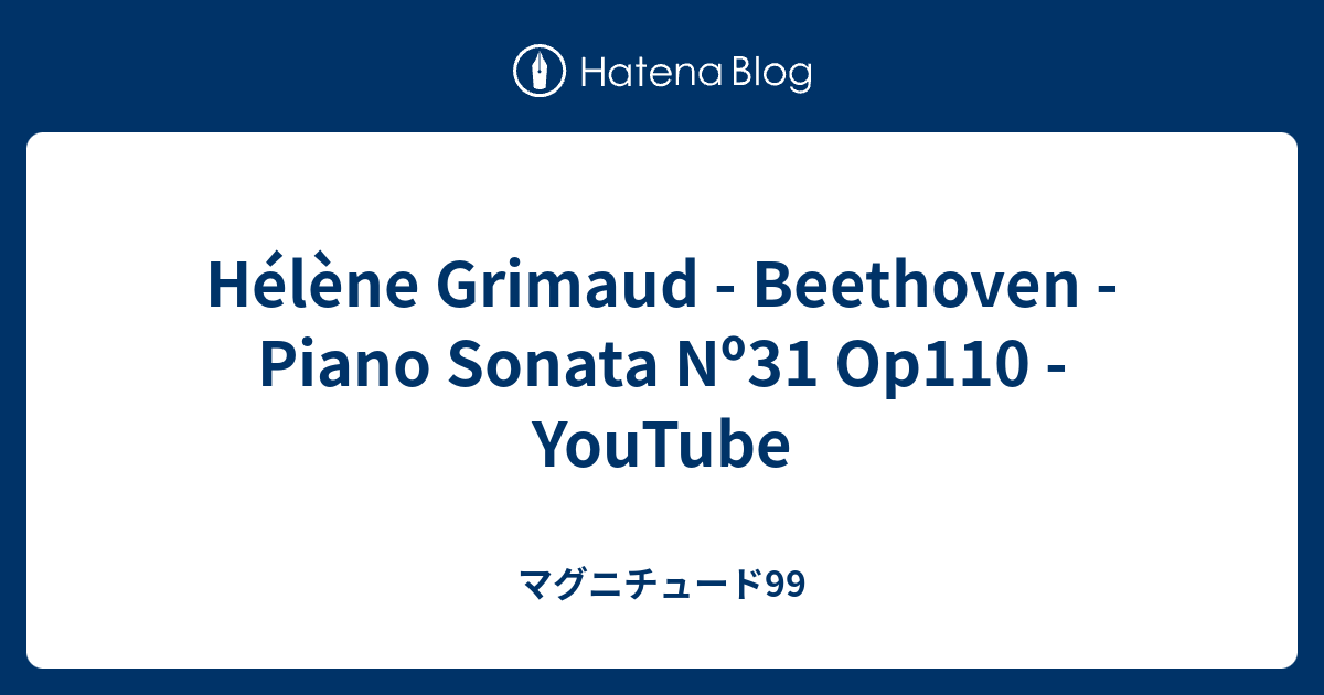 Hélène Grimaud - Beethoven - Piano Sonata Nº31 Op110 - YouTube - マグニチュード99