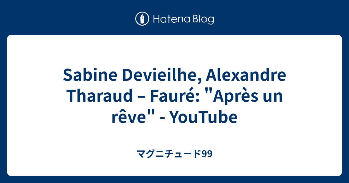 Sabine Devieilhe, Alexandre Tharaud – Fauré: "Après un rêve" - YouTube - マグニチュード99