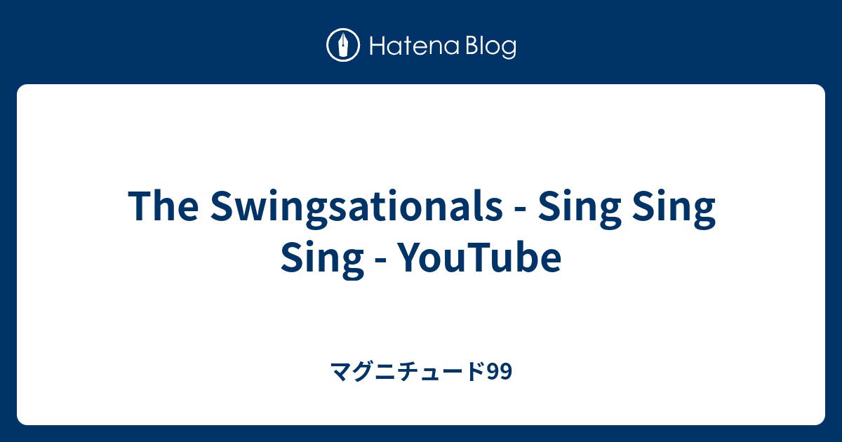 The Swingsationals - Sing Sing Sing - YouTube - マグニチュード99