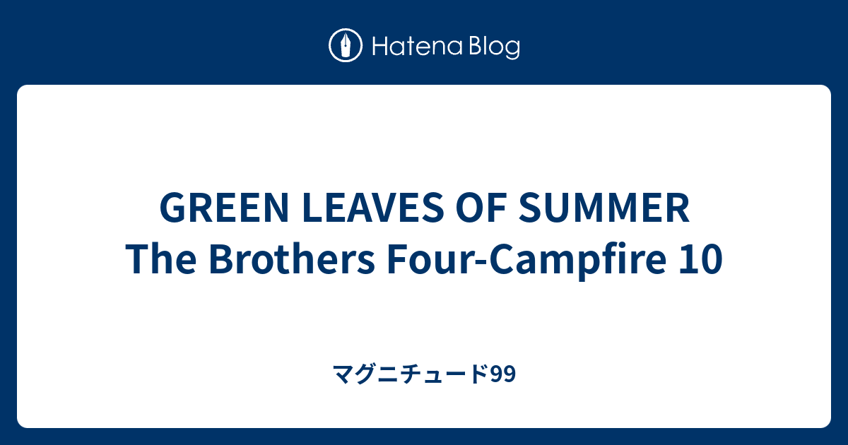 GREEN LEAVES OF SUMMER The Brothers Four-Campfire 10 - マグニチュード99