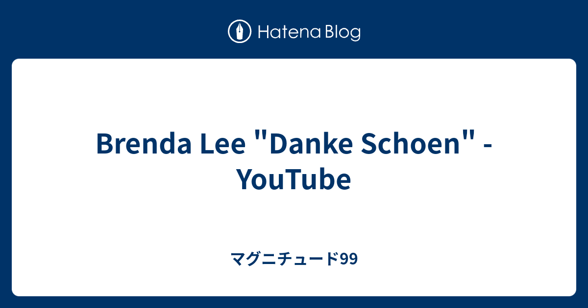 Brenda Lee "Danke Schoen" - YouTube - マグニチュード99