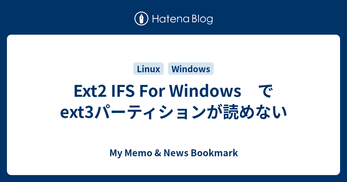 Ext2 IFS For Windows でext3パーティションが読めない - My Memo & News Bookmark