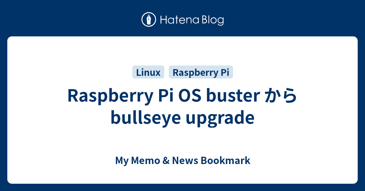 Raspberry Pi OS buster から bullseye upgrade - My Memo & News Bookmark