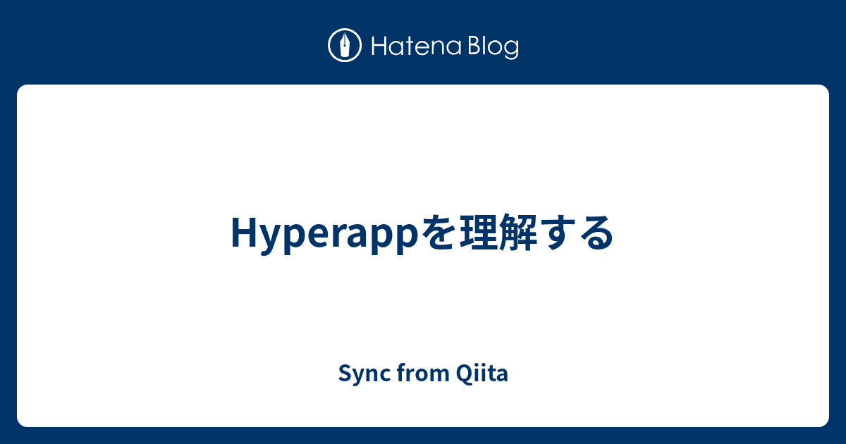 Hyperappを理解する - Sync from Qiita