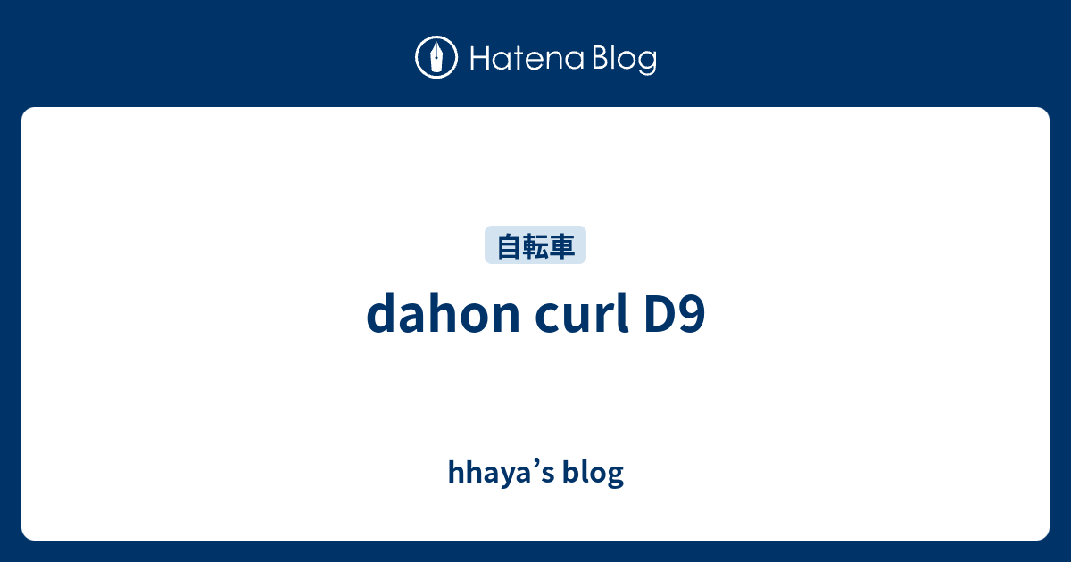 dahon curl D9 - hhaya’s blog