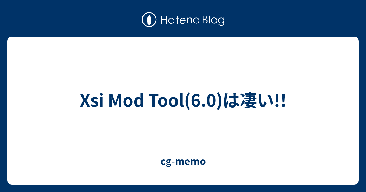 Xsi Mod Tool(6.0)は凄い!! - cg-memo
