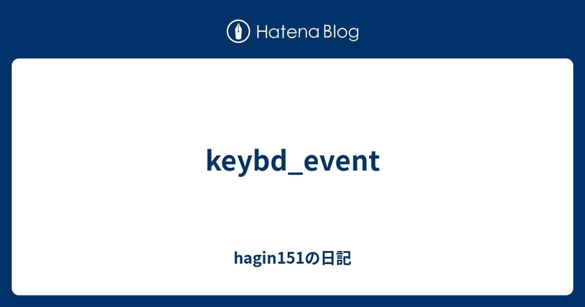 keybd_event - hagin151の日記