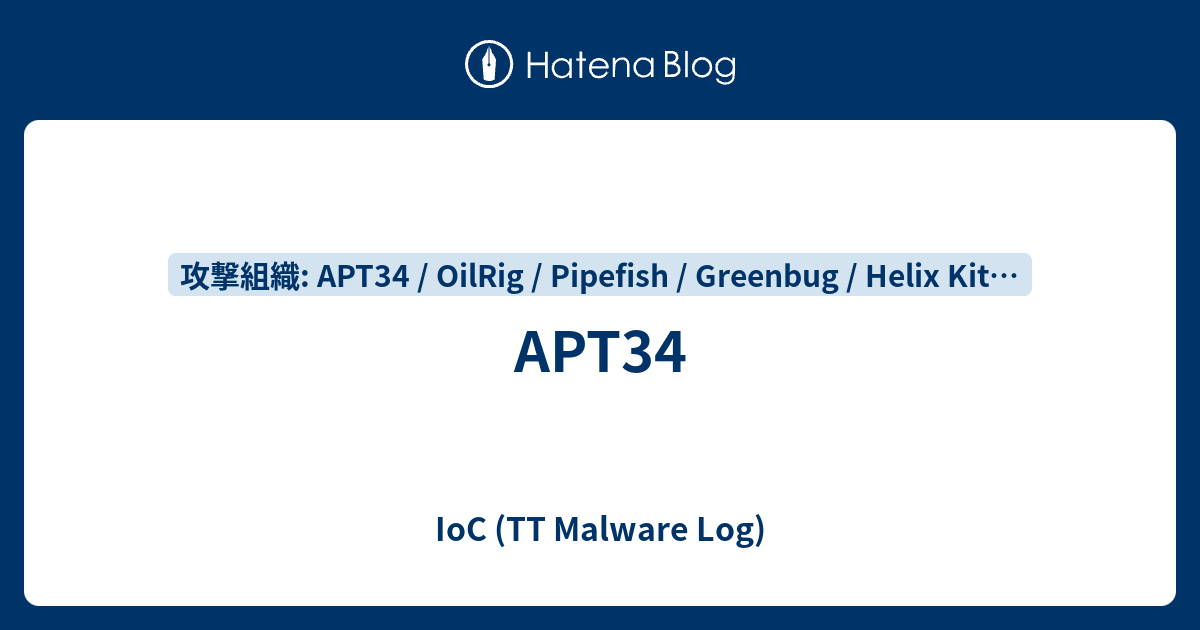 APT34 - IoC (TT Malware Log)