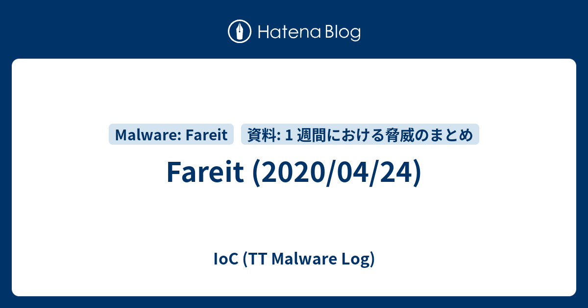 Fareit (2020/04/24) - IoC (TT Malware Log)