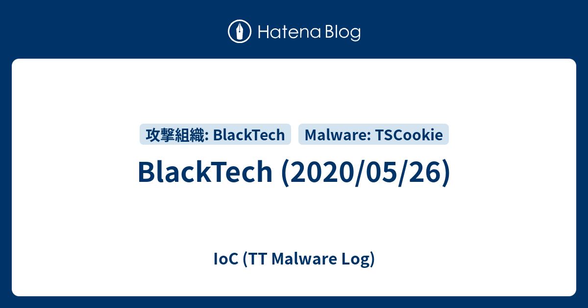 BlackTech (2020/05/26) - IoC (TT Malware Log)
