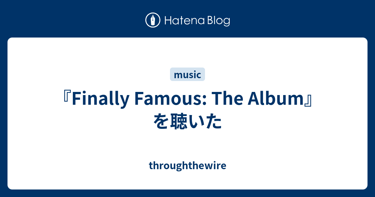 『Finally Famous: The Album』を聴いた - throughthewire