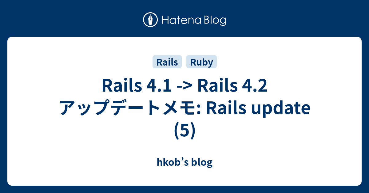 Rails 4.1 -> Rails 4.2 アップデートメモ: Rails update (5) - hkob’s blog
