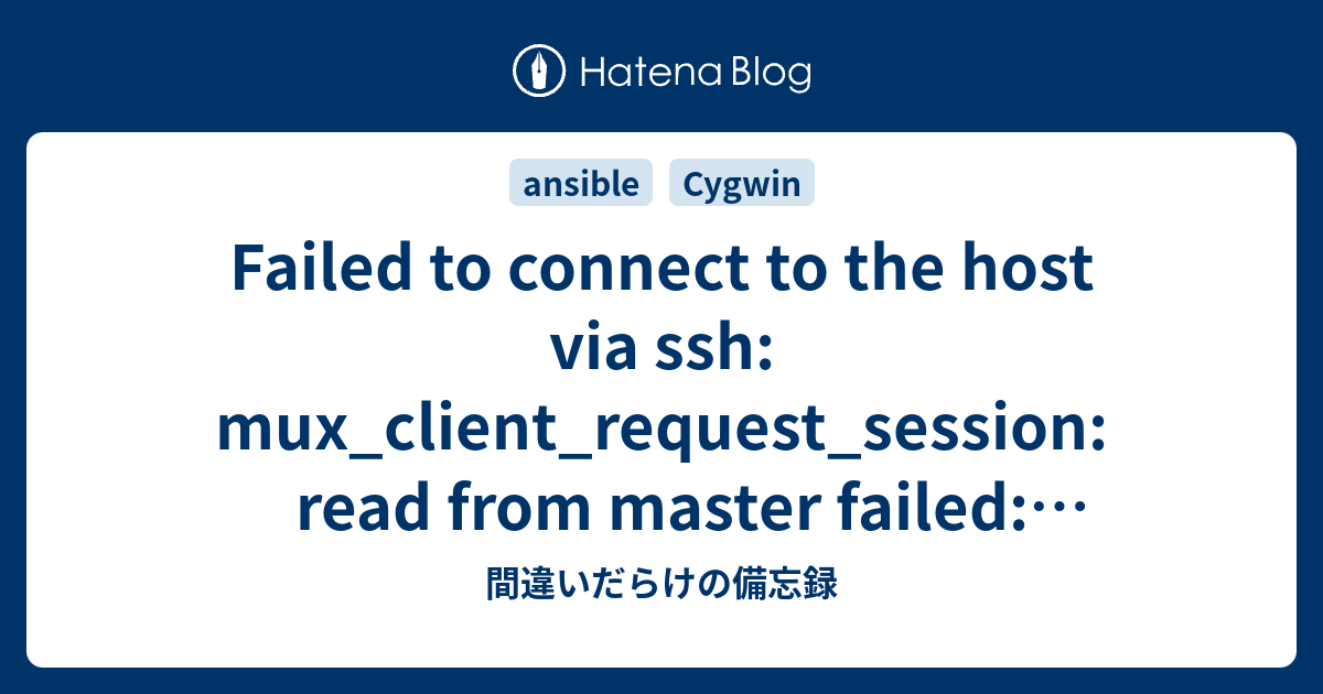 Failed to connect to the host via ssh: mux_client_request_session: read from master failed ...