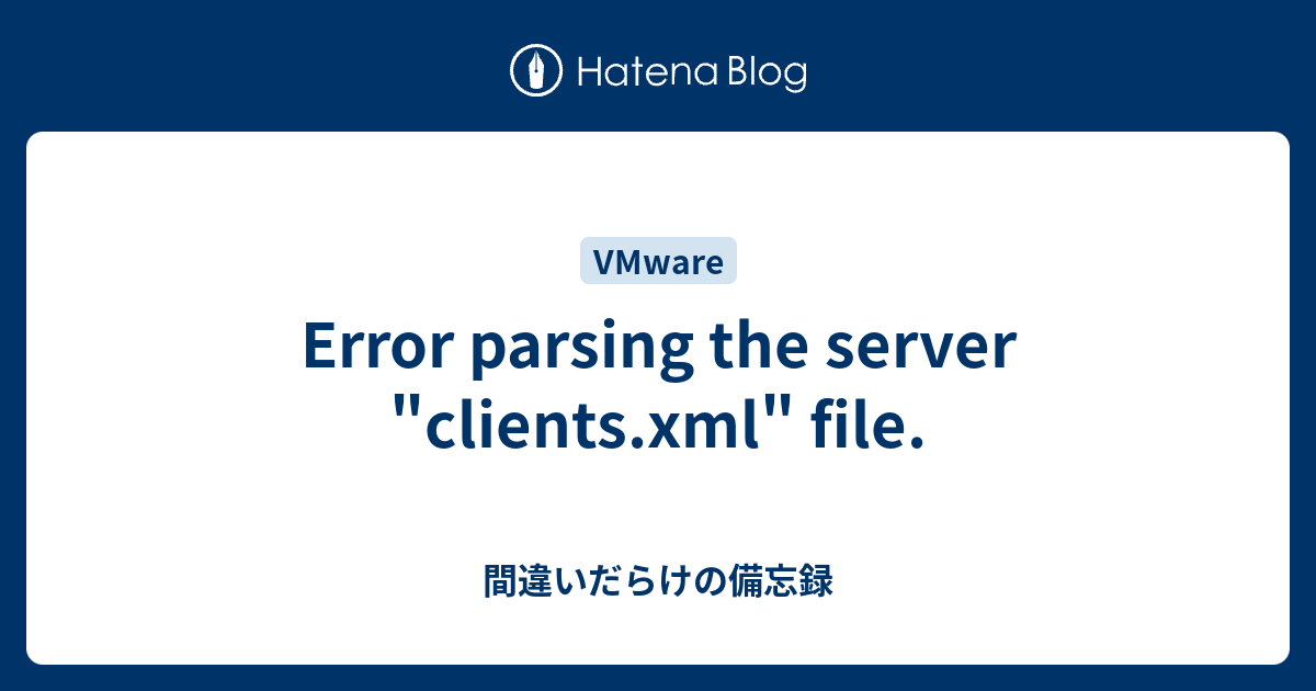 Error parsing the server "clients.xml" file. - 間違いだらけの備忘録