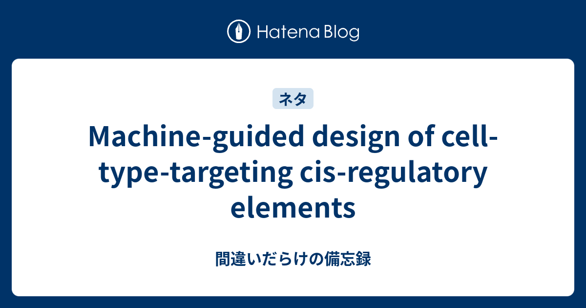 Machine-guided design of cell-type-targeting cis-regulatory elements ...