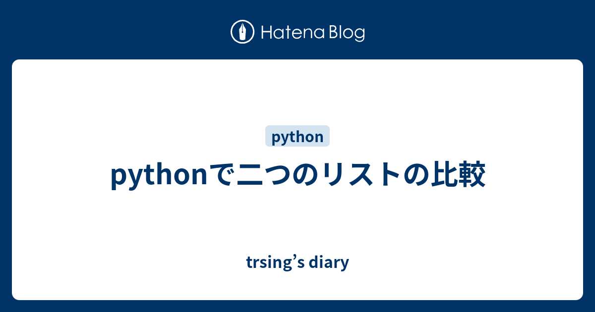 A guide to flattening lists and lists of lists in Python - IT基礎
