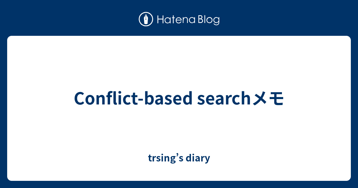 Conflict-based searchメモ - trsing’s diary