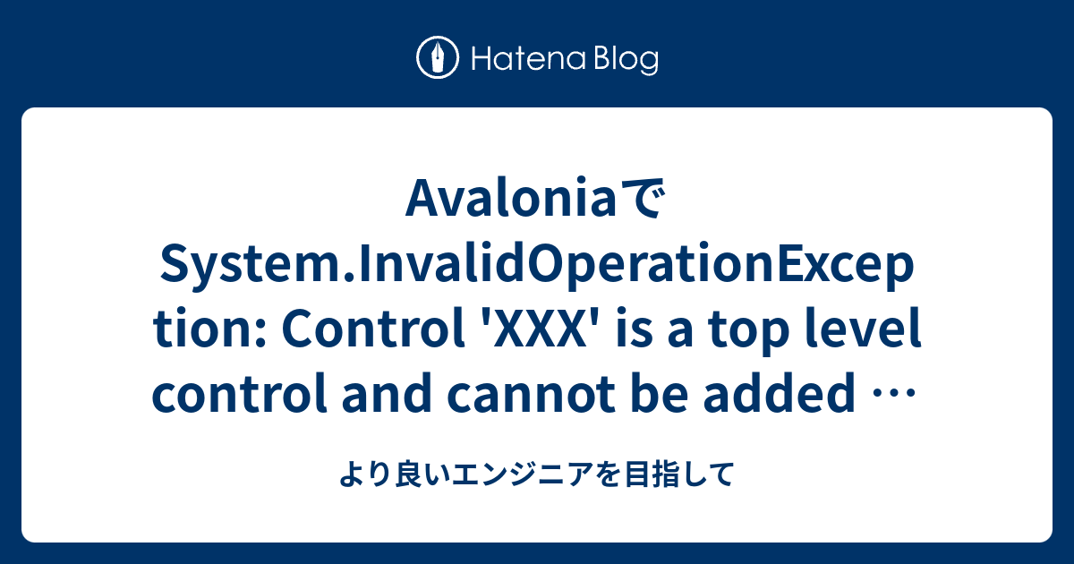 AvaloniaでSystem.InvalidOperationException: Control 'XXX' is a top level control and cannot be ...