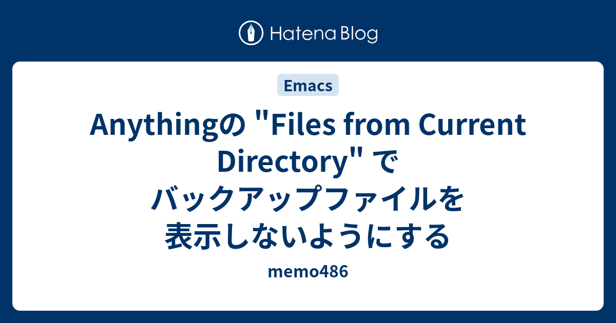 Anythingの "Files from Current Directory" でバックアップファイルを表示しないようにする - memo486