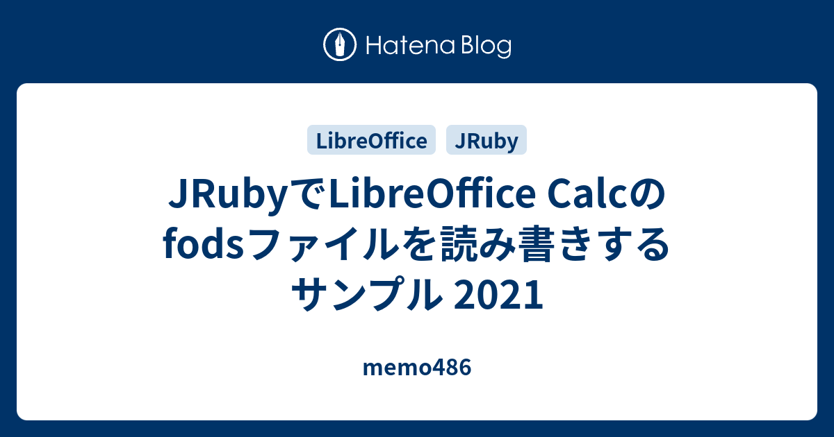 JRubyでLibreOffice Calcのfodsファイルを読み書きするサンプル 2021 - memo486