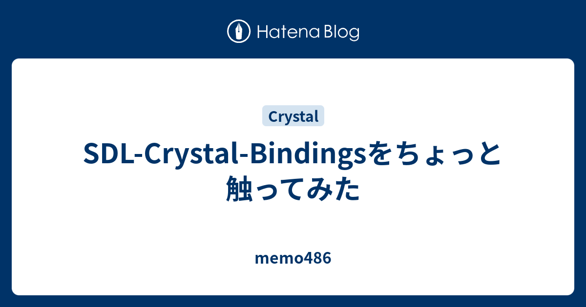 SDL-Crystal-Bindingsをちょっと触ってみた - memo486