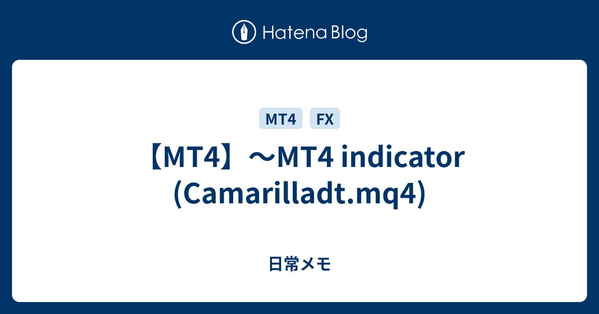 【MT4】〜MT4 indicator (Camarilladt.mq4) - 日常メモ