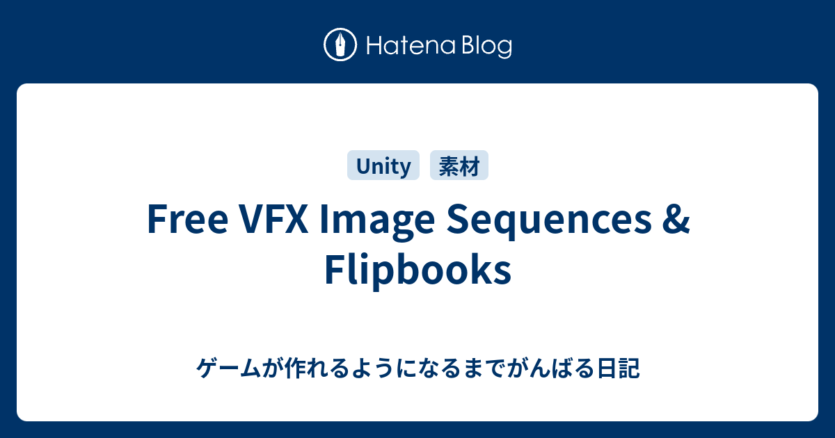 Free VFX Image Sequences & Flipbooks - ゲームが作れるようになるまでがんばる日記
