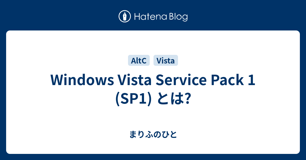 Windows Vista Service Pack 1 (SP1) とは? - まりふのひと