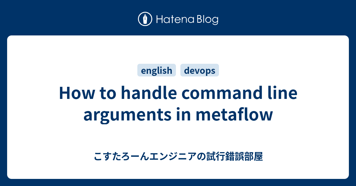 How to handle command line arguments in metaflow - こすたろーんエンジニアの試行錯誤部屋