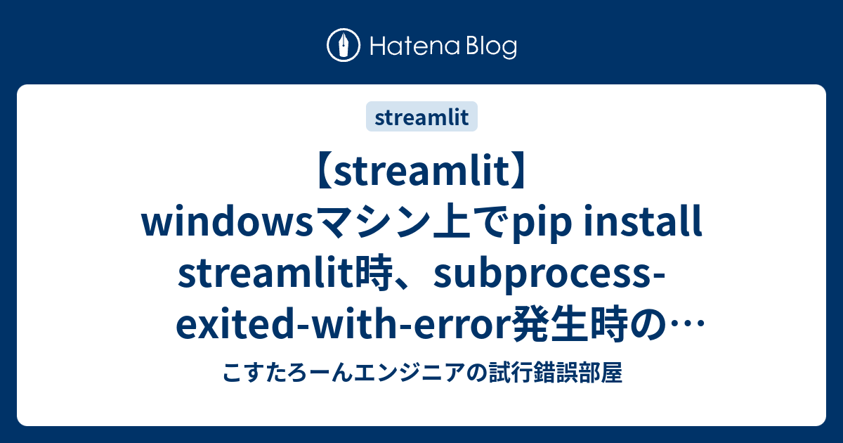 Pip Install Streamlit Error
