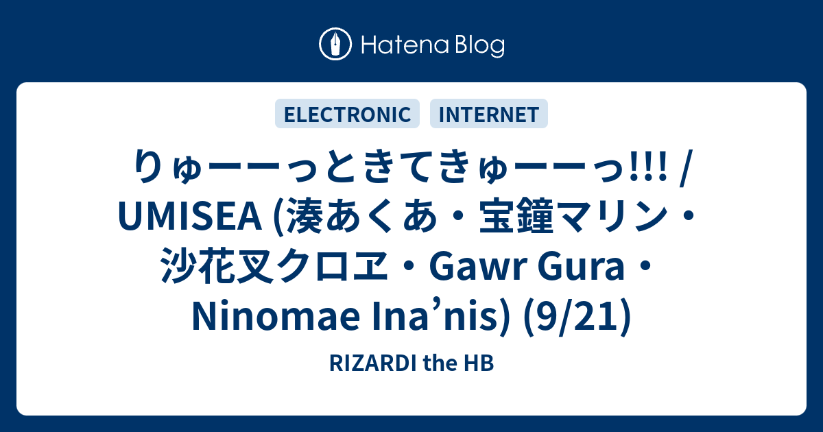 りゅーーっときてきゅーーっ!!! / UMISEA (湊あくあ・宝鐘マリン・沙花叉クロヱ・Gawr Gura・Ninomae Ina’nis) (9/21) - BEAST'S LEFTOVERS