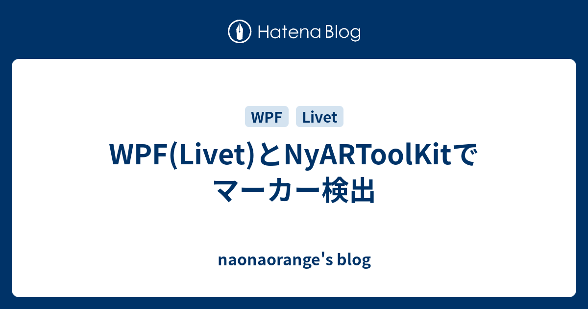 WPF(Livet)とNyARToolKitでマーカー検出 - naonaorange's blog