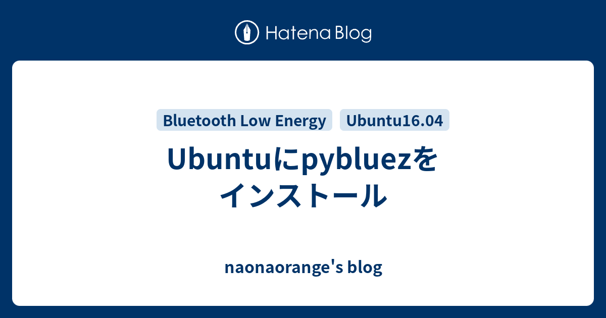 Ubuntuにpybluezをインストール - naonaorange's blog