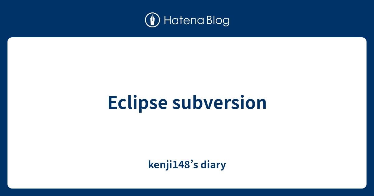 Eclipse subversion - kenji148’s diary