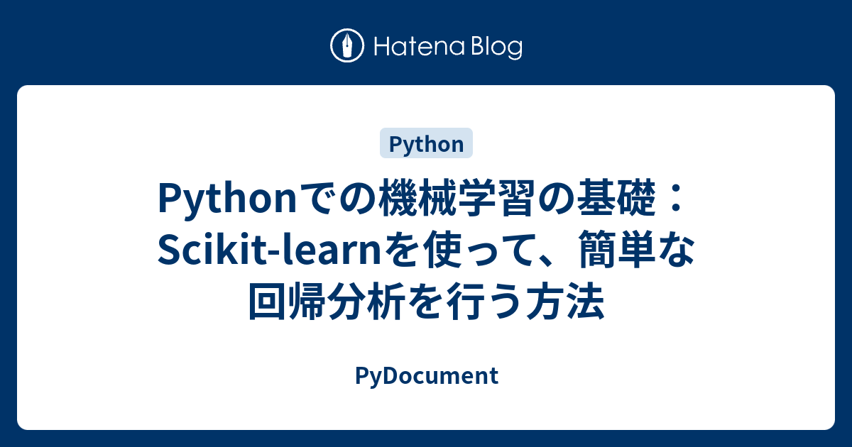 Pythonでの機械学習の基礎：Scikit-learnを使って、簡単な回帰分析を行う方法 - PyDocument